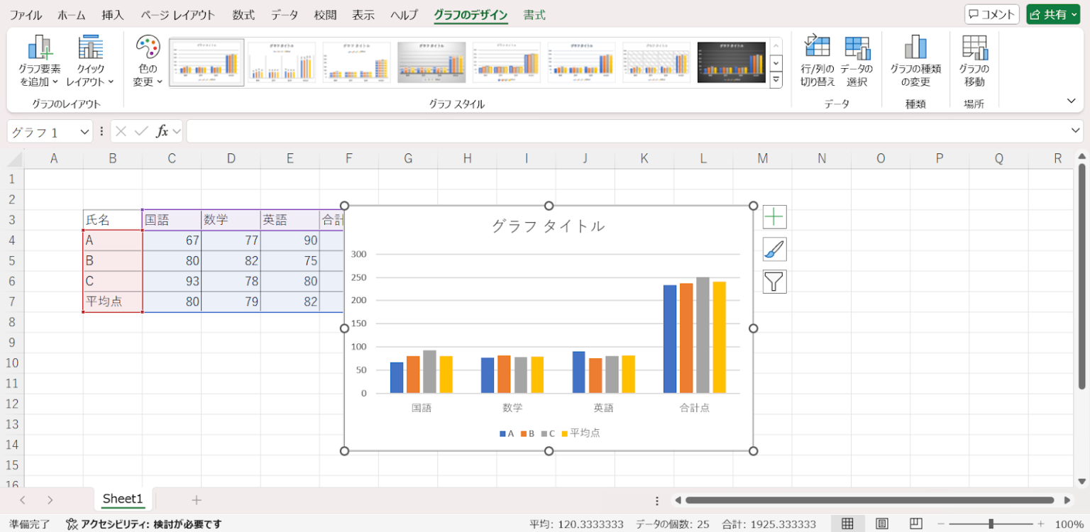 Excel（エクセル）の使い方や基本機能・操作を初心者向けに解説【2025年最新】 | 通信制大学・オンラインで学べる大学なら【開志創造大学 ...
